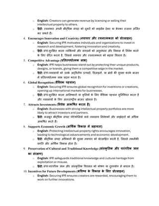 intellectual property rights (IPR).pdf