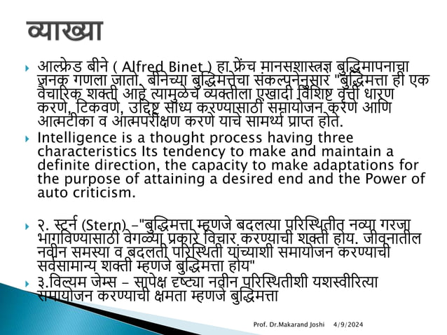 Intelligence meaning, Intelligent Quotient, tests of intelligence ...