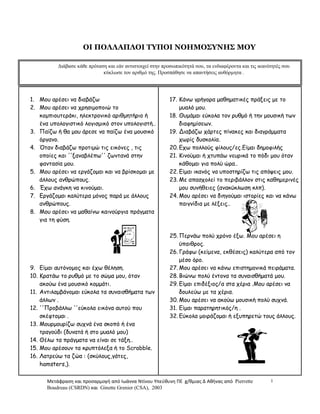 Intelligencesmultiplew ntinou2 | PDF