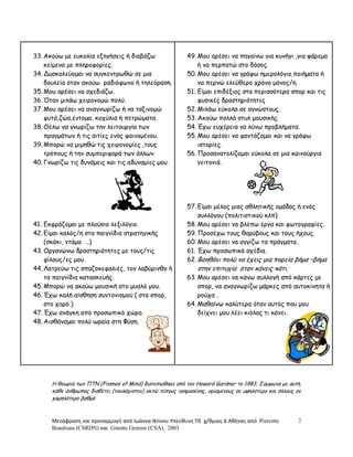 Intelligencesmultiplew ntinou2 | PDF