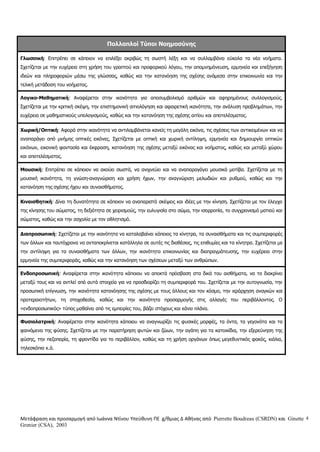 Intelligencesmultiplew ntinou2 | PDF