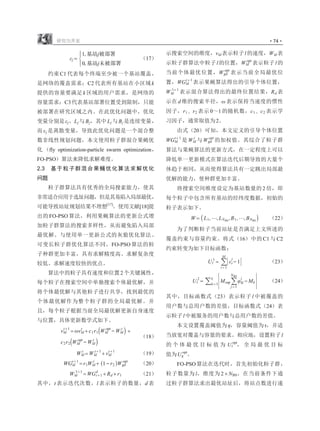 Intelligent deployment and optimization of movable base stations based ...