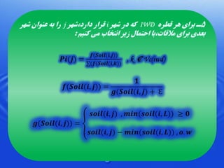 Intelligent water drops (Persian) | PDF