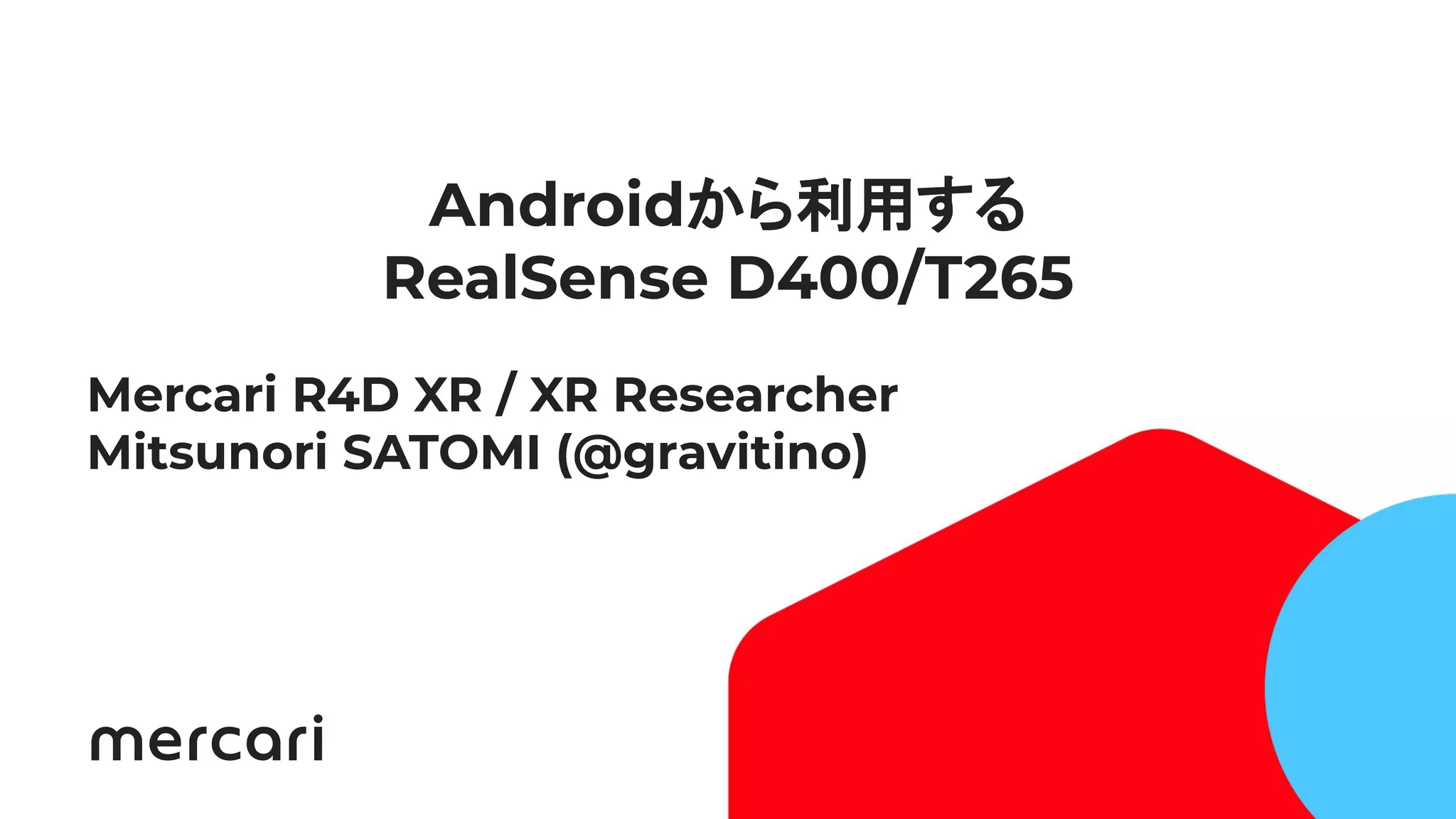 Androidから利用するRealSense D400/T265 | PPT