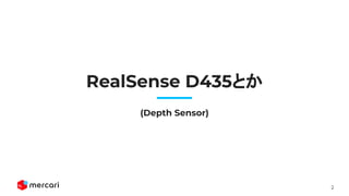 Androidから利用するRealSense D400/T265 | PDF
