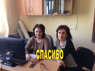 Intel training | PPTX