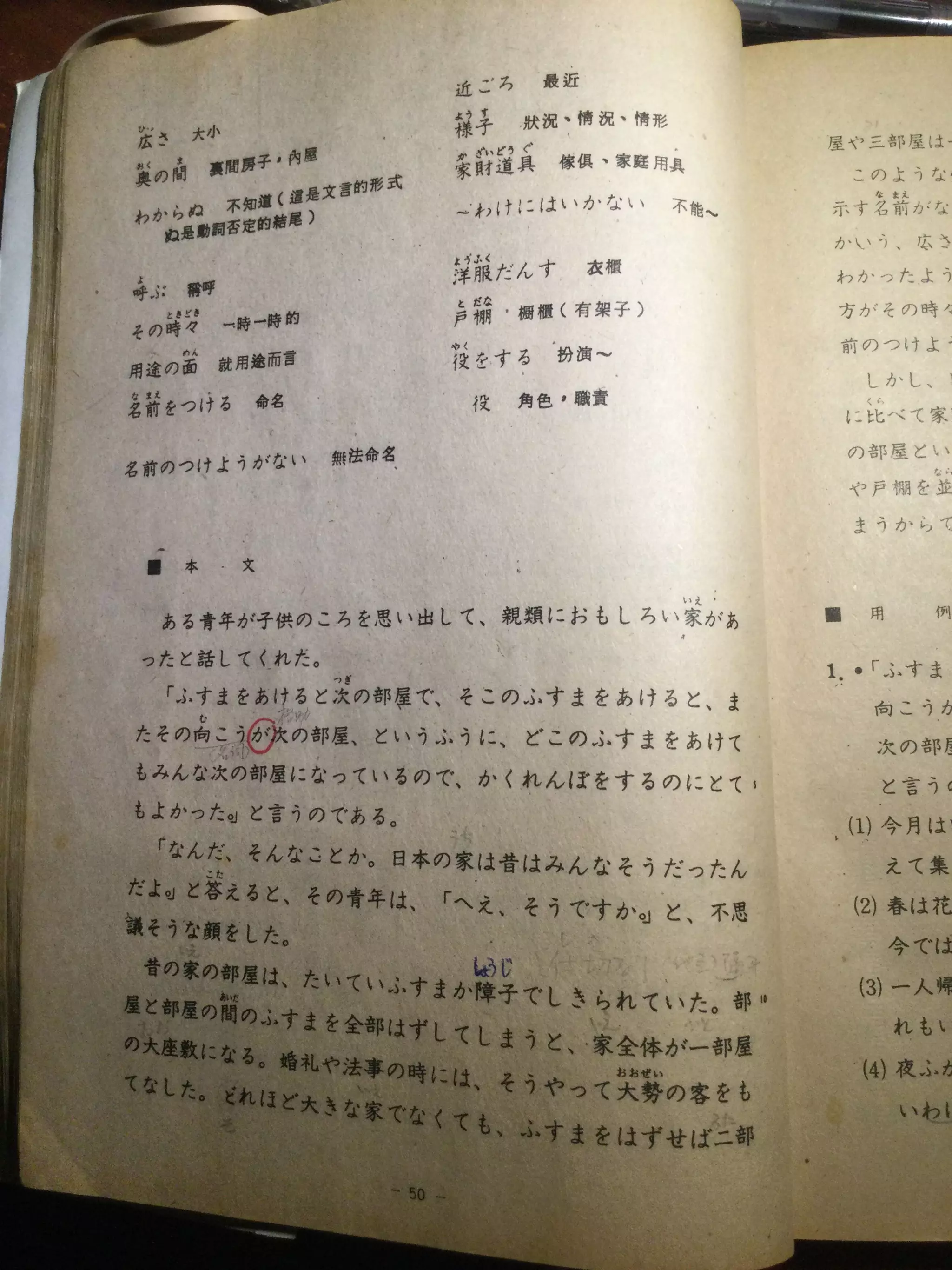 Intensive_Course_in_Japanese__Intermediate_Main_Text_by_Taigai_Nihongo_Kyo__iku_Shinko__kai__z ...