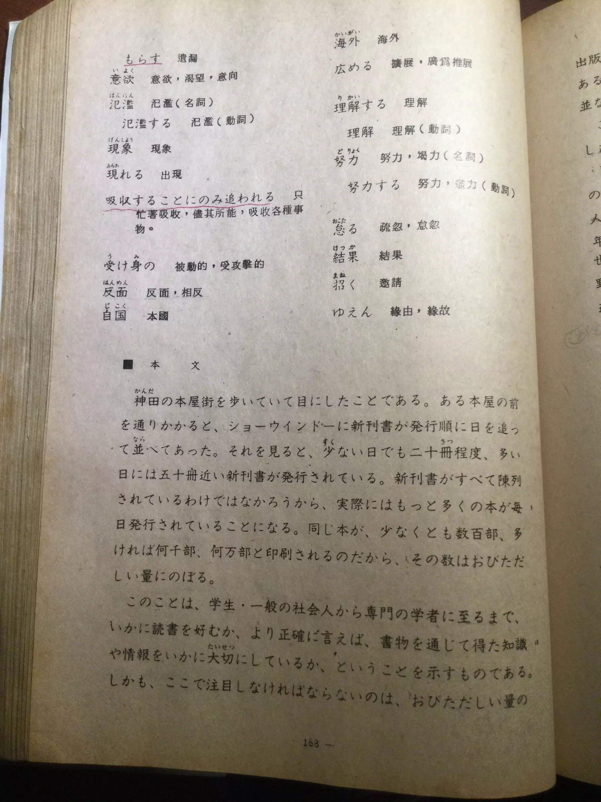 Intensive_Course_in_Japanese__Intermediate_Main_Text_by_Taigai_Nihongo_Kyo__iku_Shinko__kai__z ...