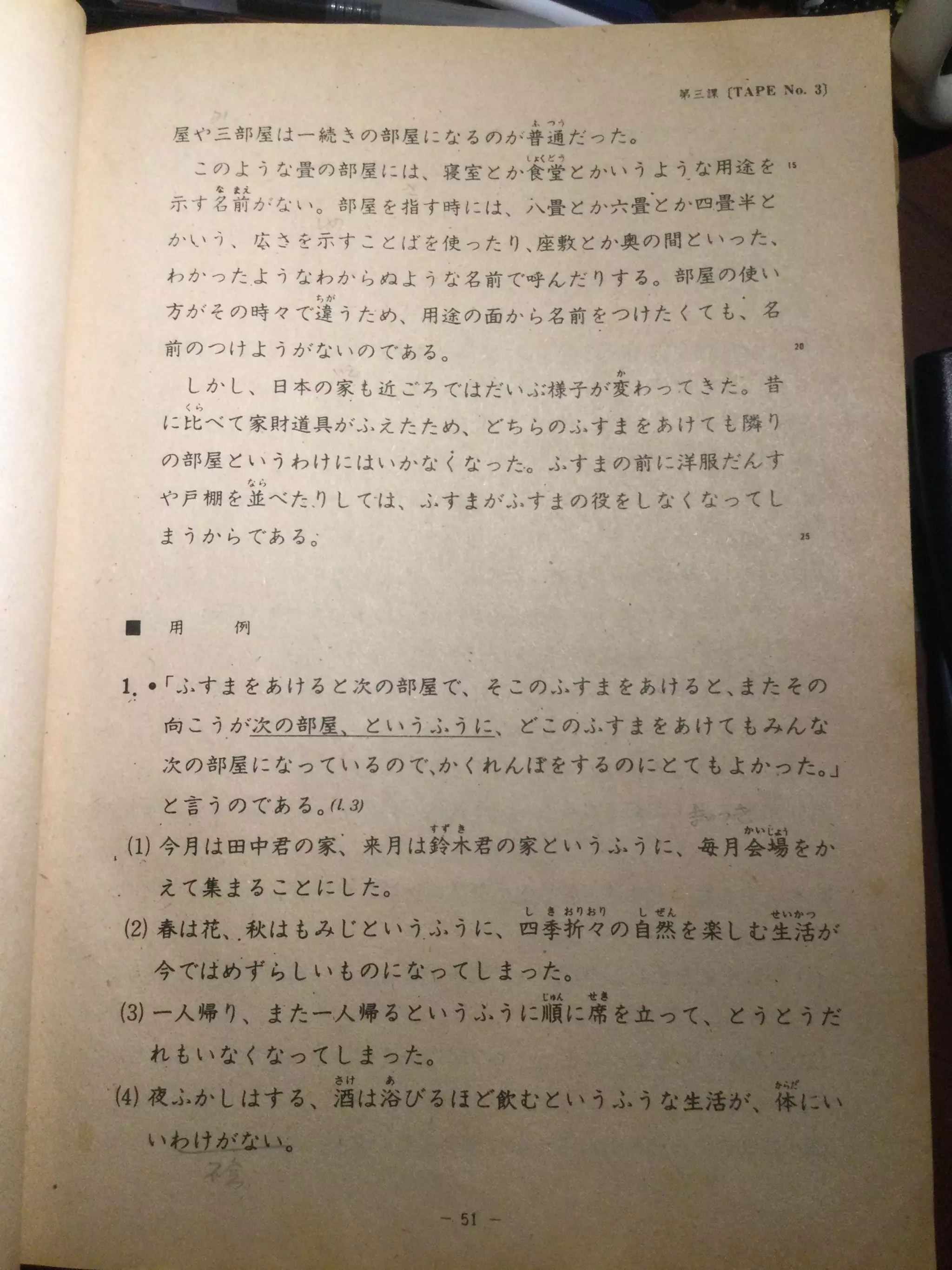 Intensive_Course_in_Japanese__Intermediate_Main_Text_by_Taigai_Nihongo_Kyo__iku_Shinko__kai__z ...