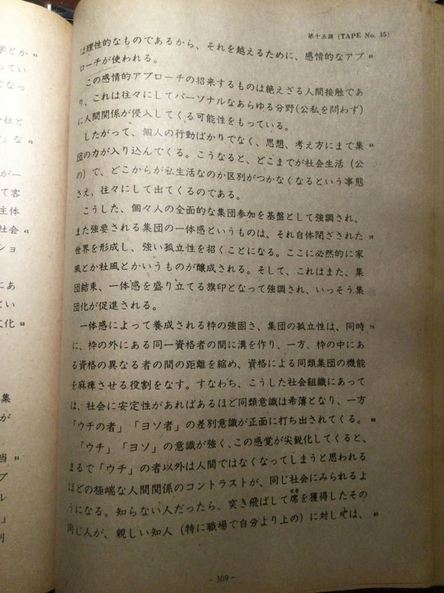 Intensive_Course_in_Japanese__Intermediate_Main_Text_by_Taigai_Nihongo_Kyo__iku_Shinko__kai__z ...