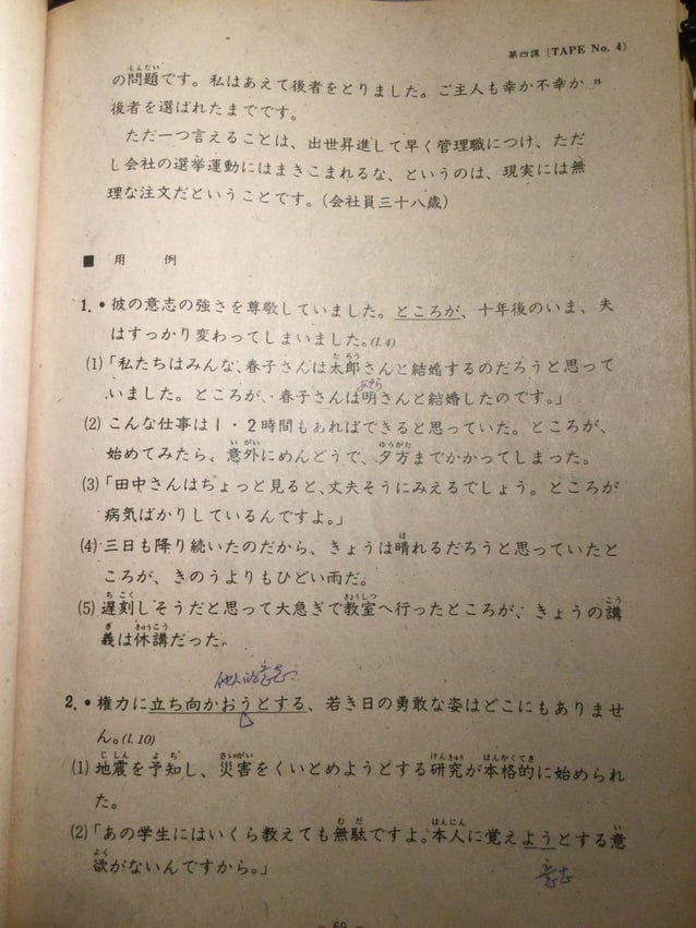 Intensive_Course_in_Japanese__Intermediate_Main_Text_by_Taigai_Nihongo_Kyo__iku_Shinko__kai__z ...