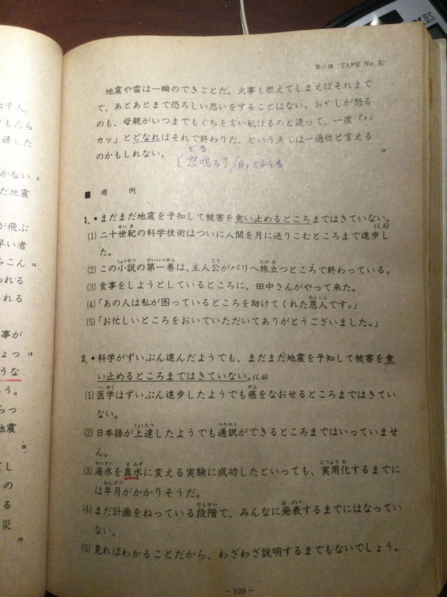 Intensive_Course_in_Japanese__Intermediate_Main_Text_by_Taigai_Nihongo ...