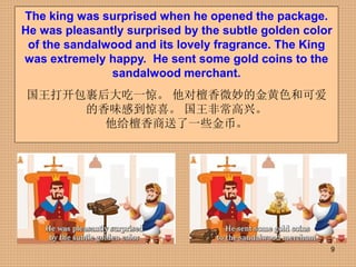 Intentional Thoughts and Kamma ~ A Story to Reflect On (English ...