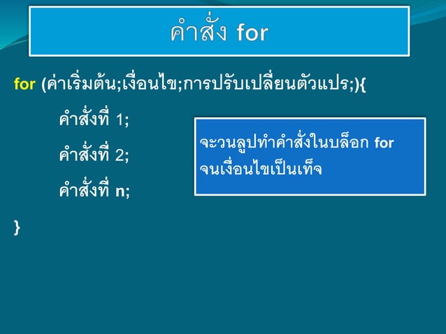 Interactive C Robot with AX-11 Board | PPTX