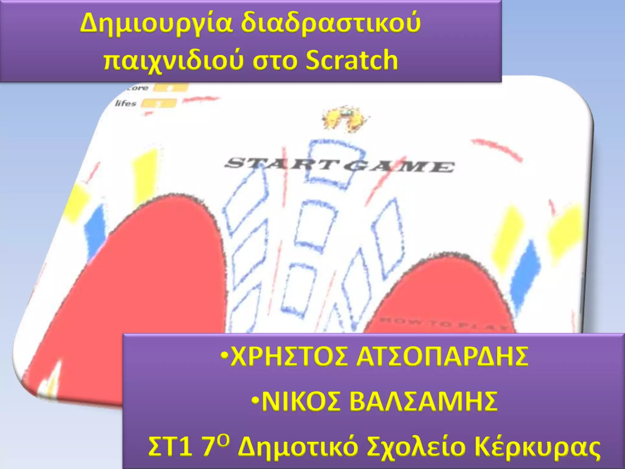 Interactive game on scratch | PPT