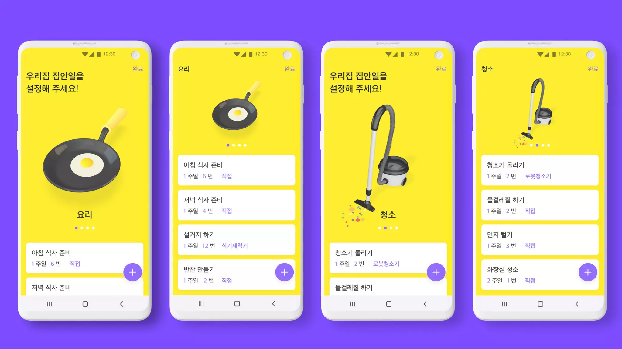 Interactive Media Design 2_Final Presentation_Homework_UXUI | PPT