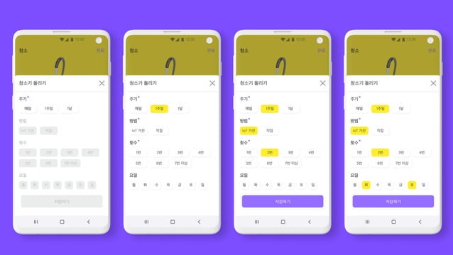 Interactive Media Design 2_Final Presentation_Homework_UXUI | PPT