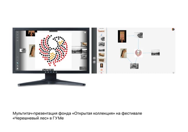 Vitamin Group / Интерактивные проекты / Interactive digital projects | PPT