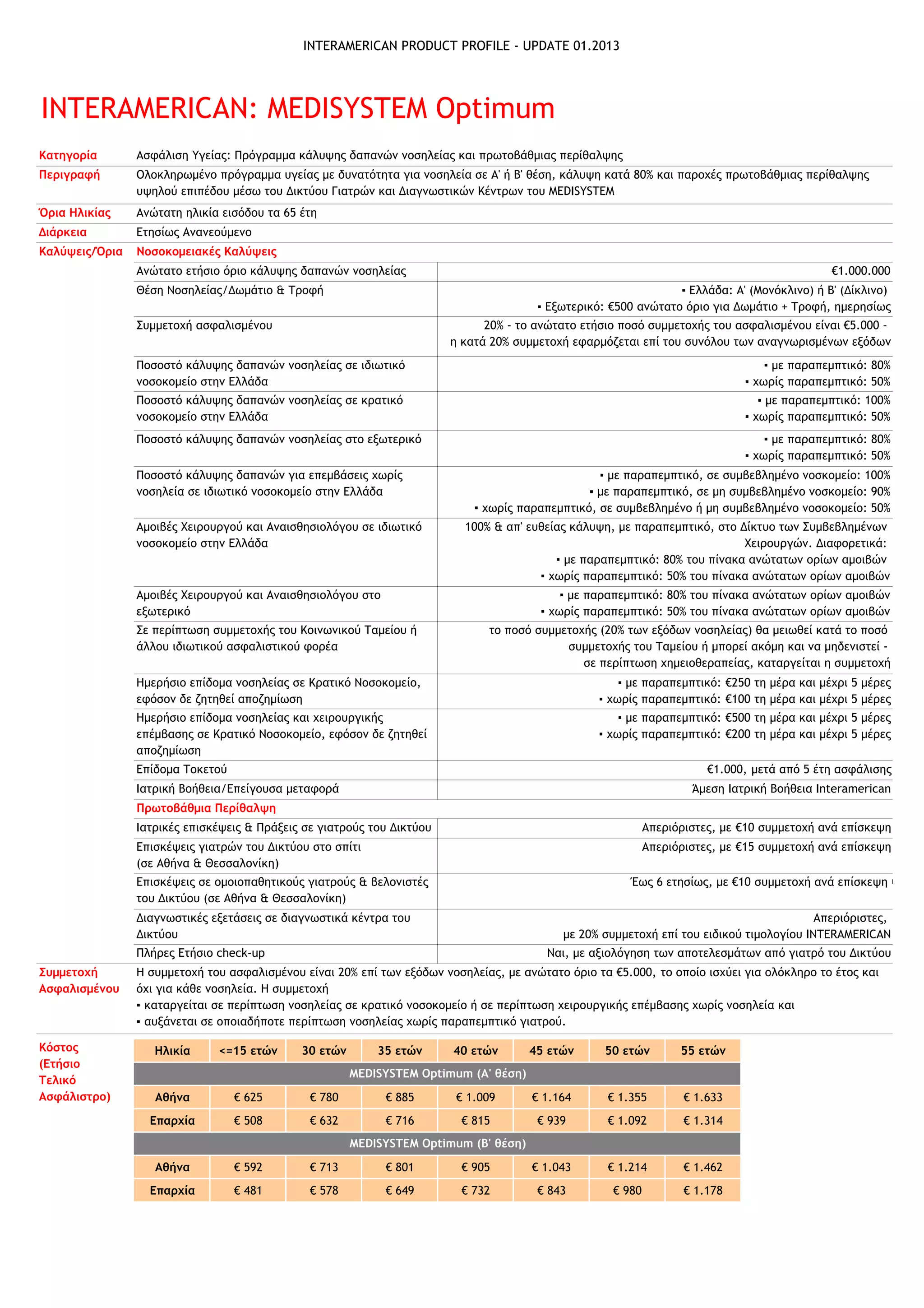 Interamerican medisystem optimum | PDF