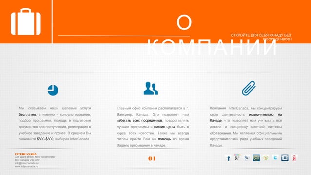 Intercanada presentation | PPT