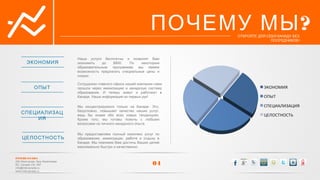 Intercanada presentation | PPT