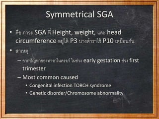 Interesting case | PPTX