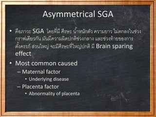 Interesting case | PPTX