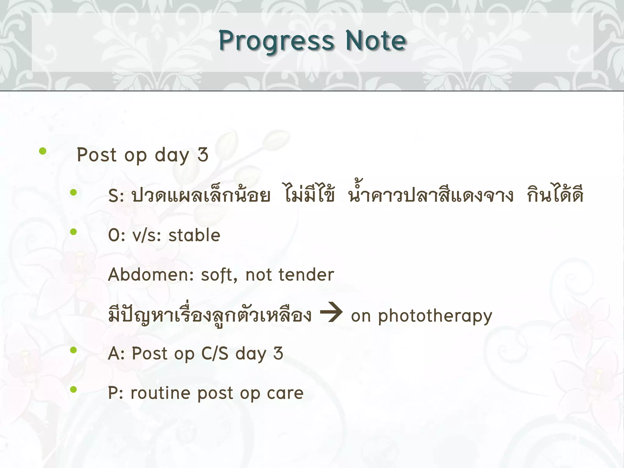 Interesting csae antepartum_hemorrhage | PPT