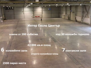 Inter expo center corporate | PPTX