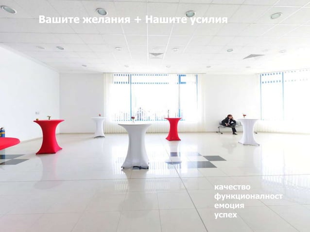 Inter expo center corporate | PPTX