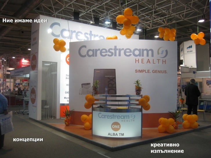 Inter Еxpo Center - Sofia