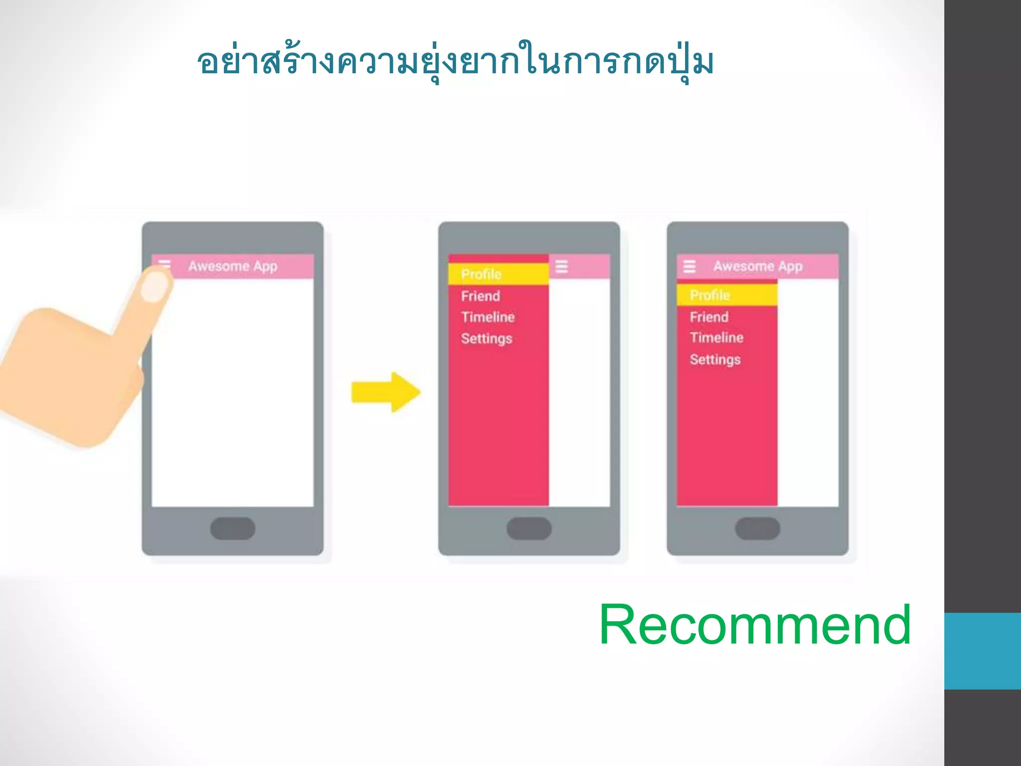 Interface Design for Mobile Application | PPT