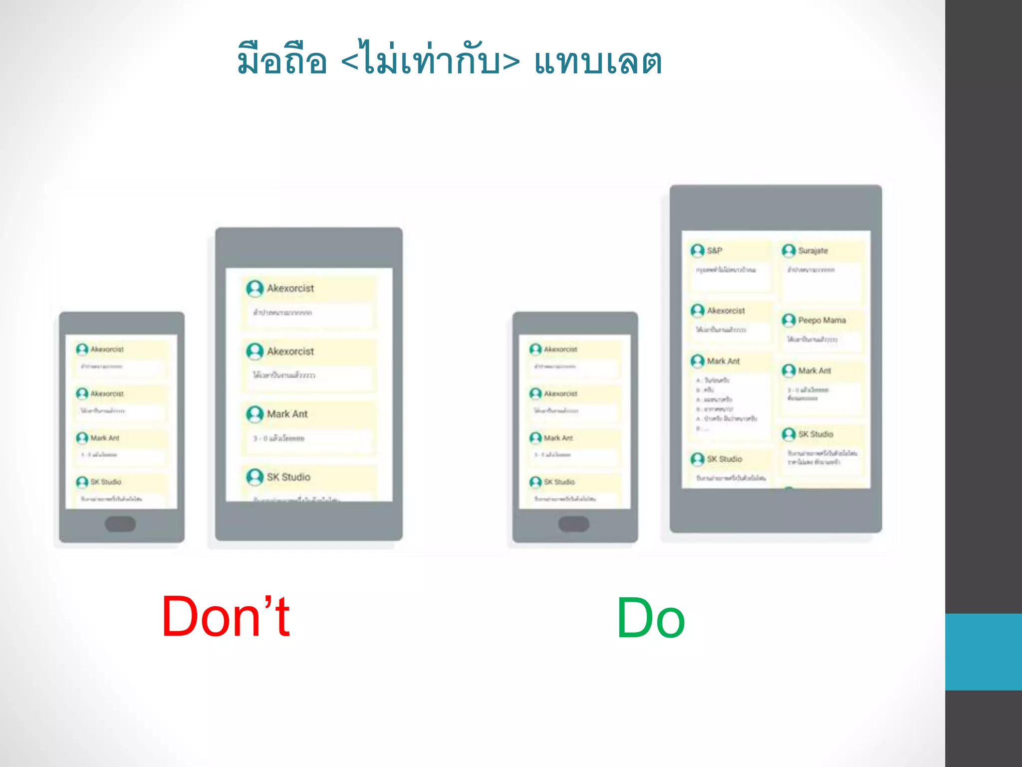 Interface Design for Mobile Application | PPT
