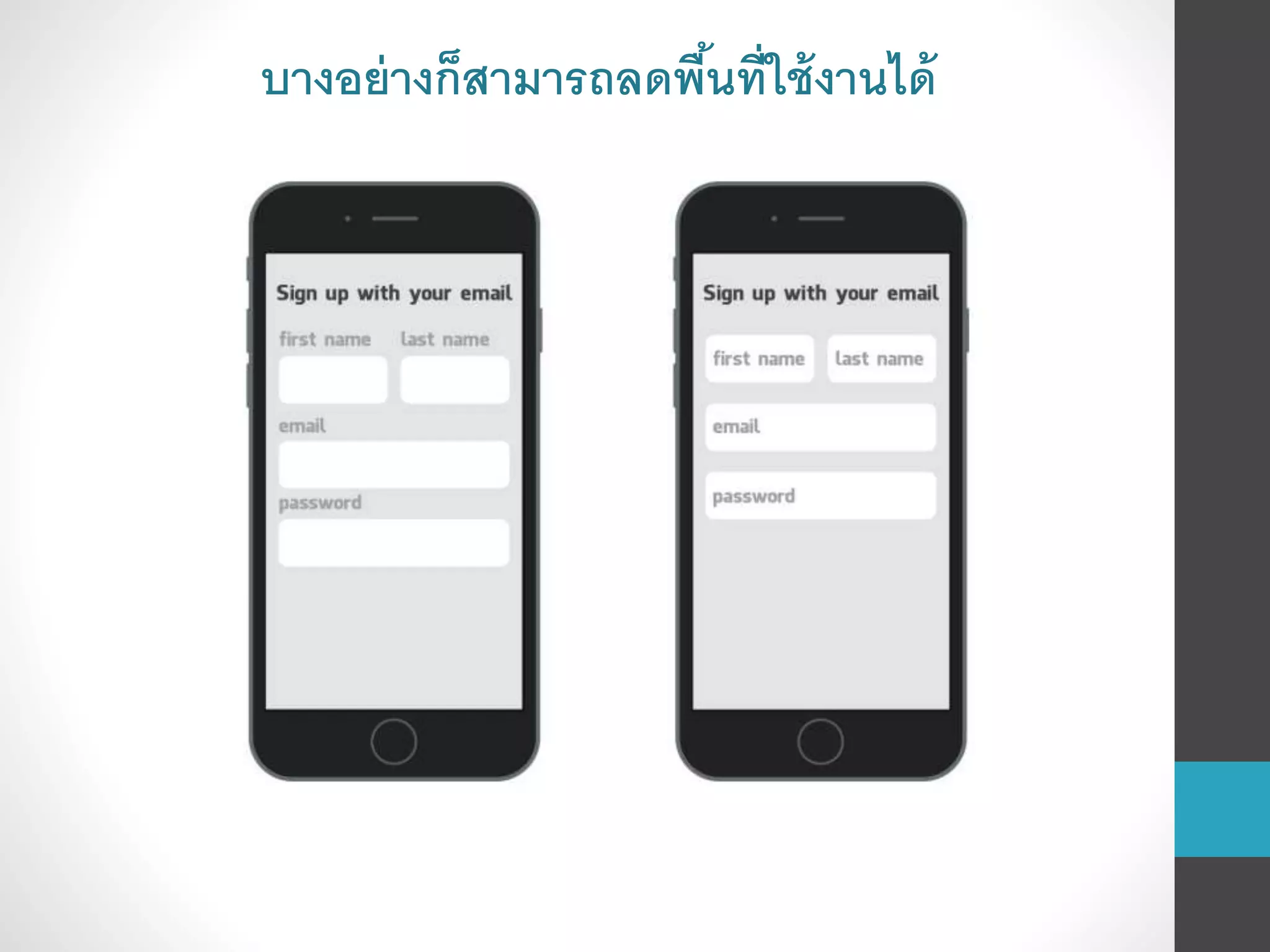Interface Design for Mobile Application | PPT