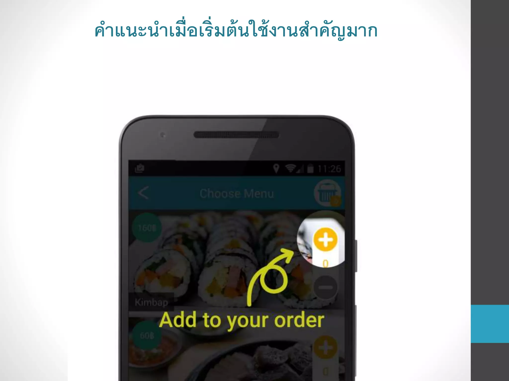 Interface Design for Mobile Application | PPT