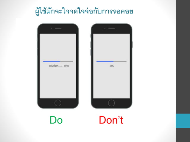 Interface Design for Mobile Application | PPTX