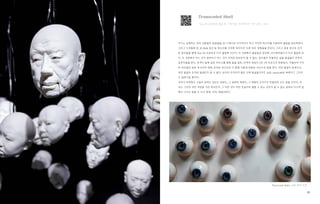 InterFacial Extension 표면의 확장 | PDF