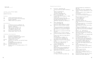 InterFacial Extension 표면의 확장 | PDF