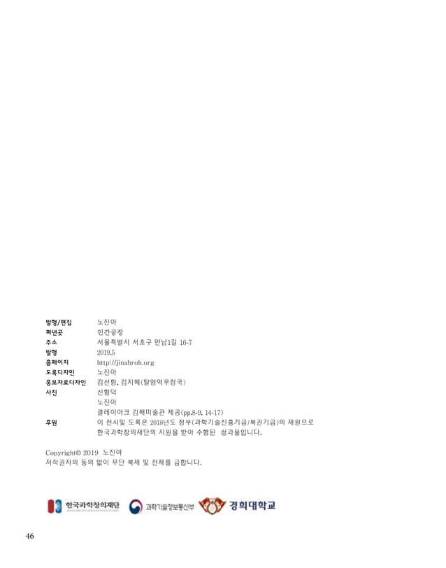 InterFacial Extension 표면의 확장 | PDF