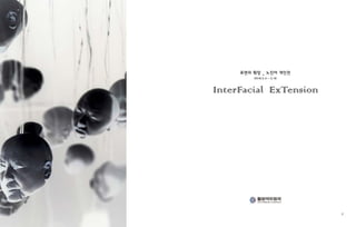 InterFacial Extension 표면의 확장 | PDF
