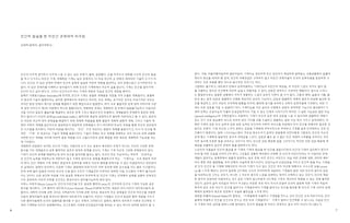 InterFacial Extension 표면의 확장 | PDF