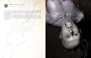 InterFacial Extension 표면의 확장 | PDF