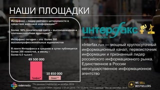 Interfax.ru