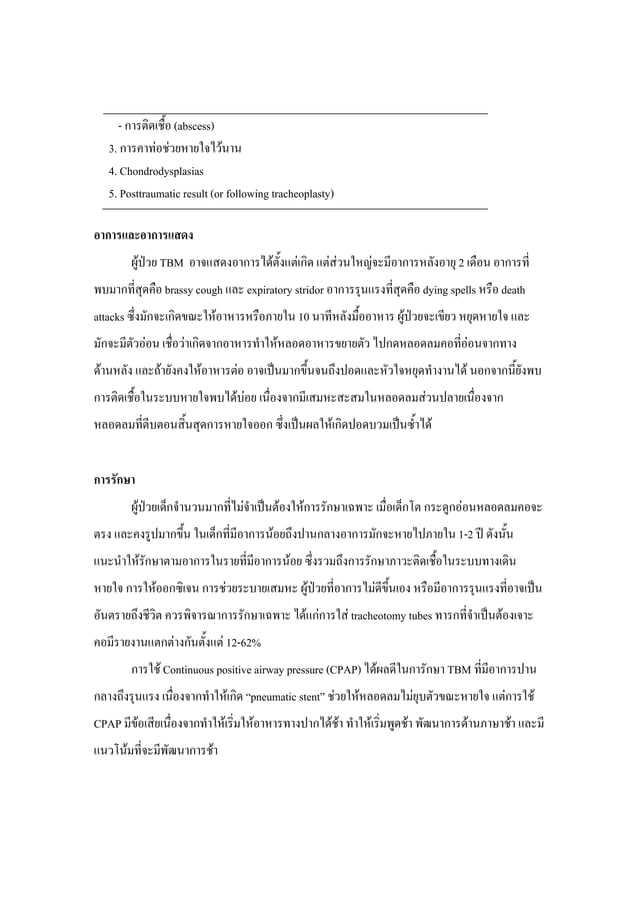 Interhospital chest conference | PDF