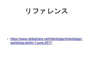 Interledger Protocol | PPT