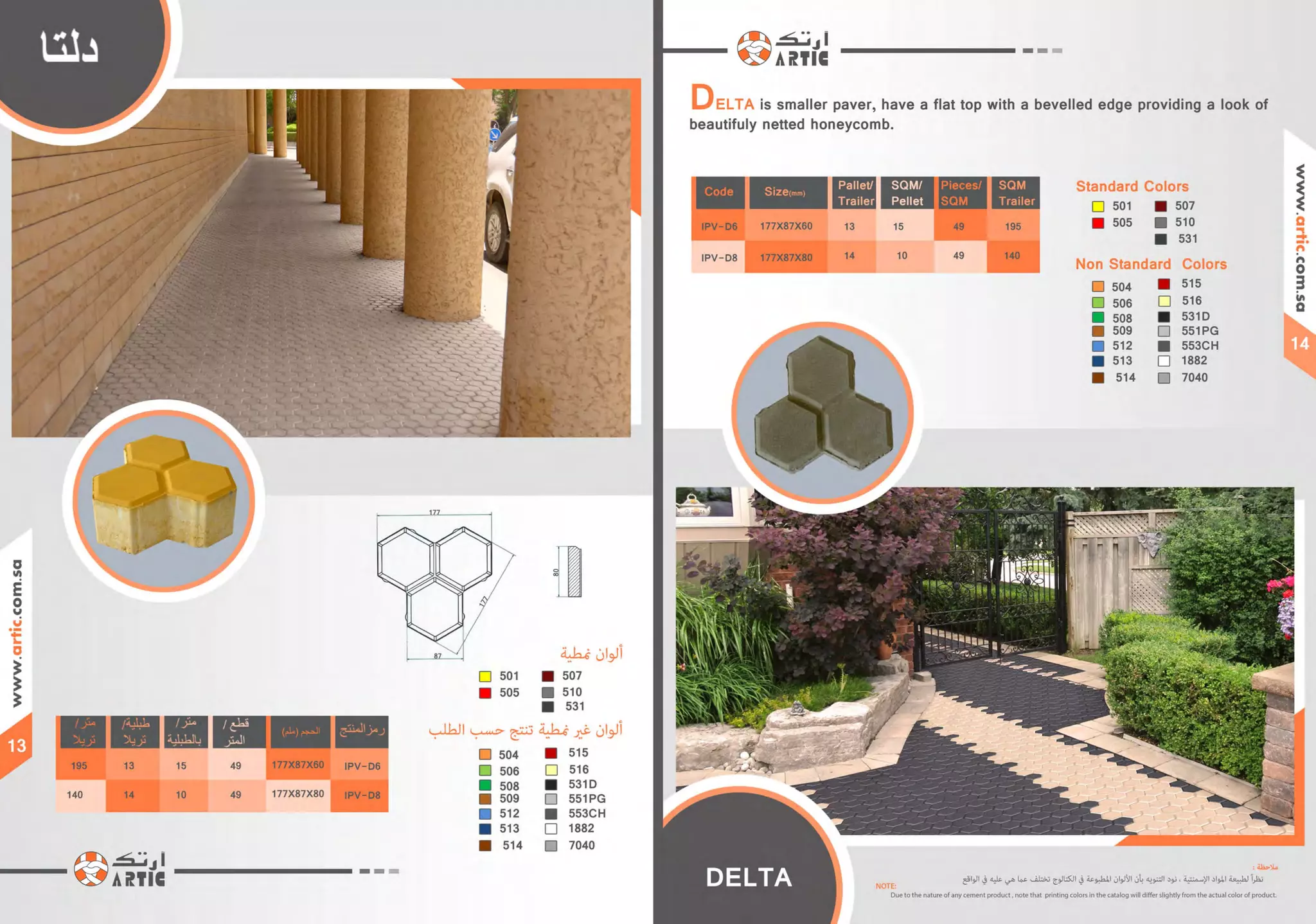 Interlock catalogue artic | PDF
