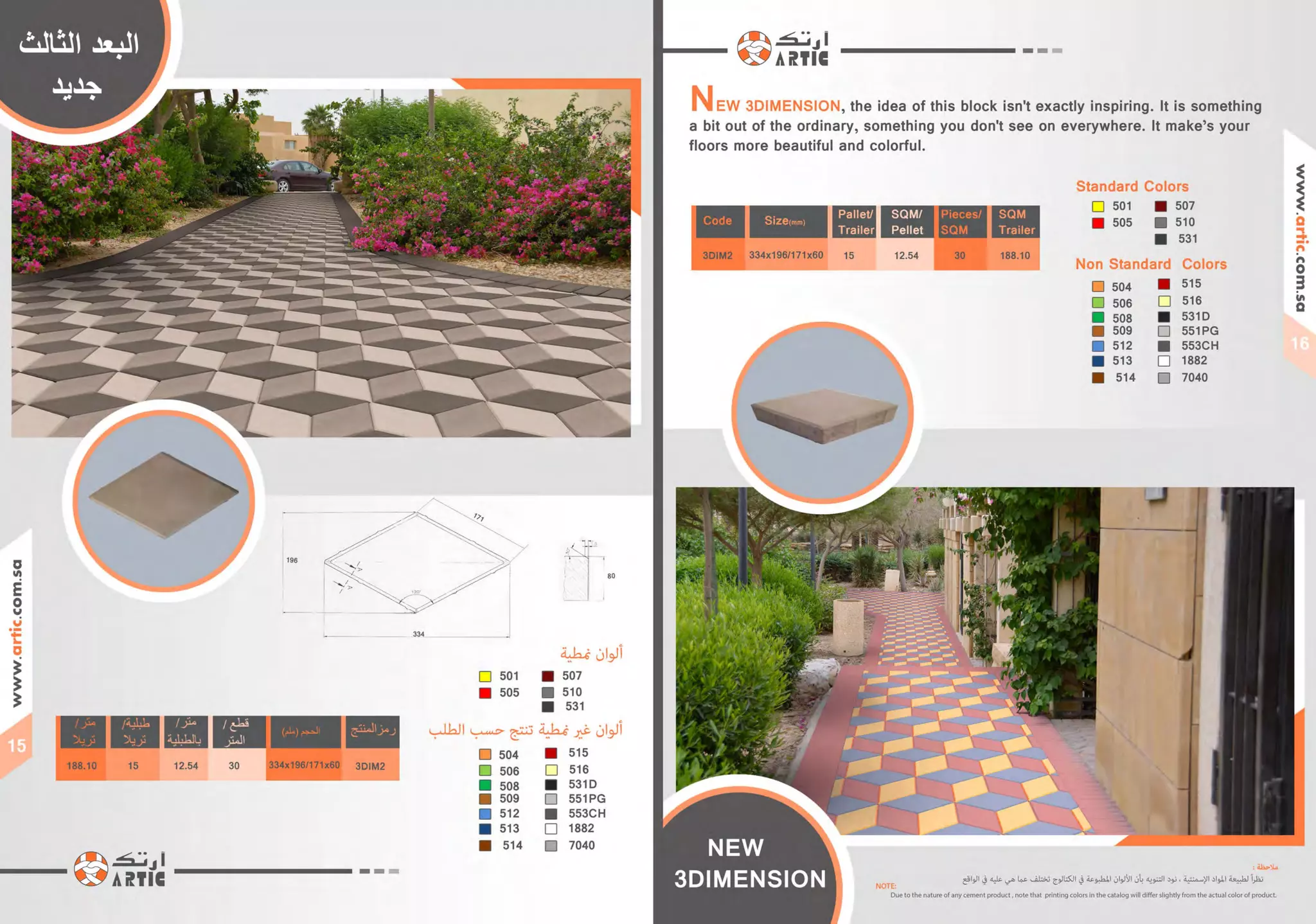 Interlock catalogue artic | PDF