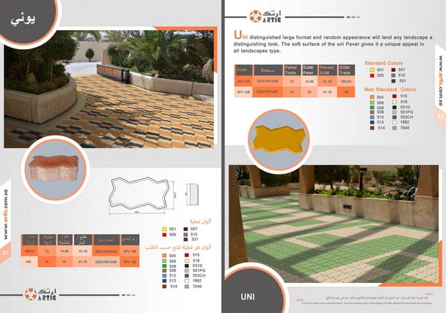 Interlock catalogue artic | PDF