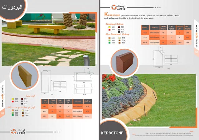 Interlock catalogue artic | PDF