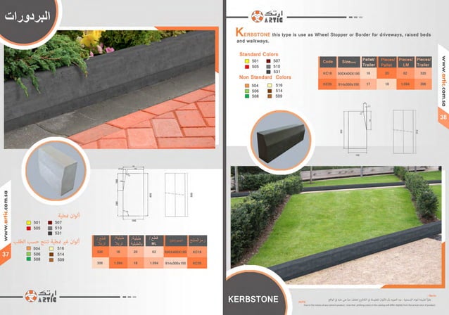 Interlock catalogue artic | PDF
